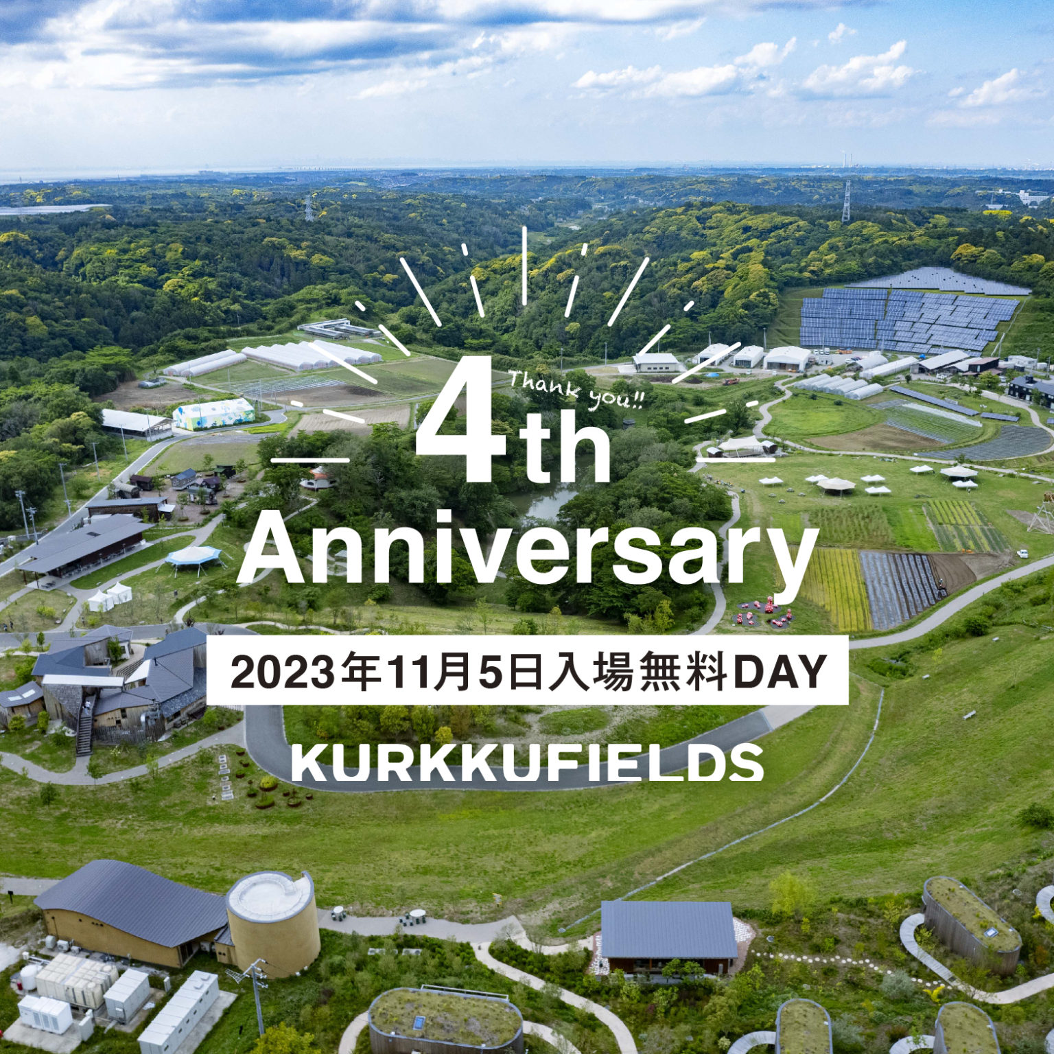 11月5日(日) 百年後芸術祭 in KURKKU FIELDS | KURKKU FIELDS（クルックフィールズ）– 人と農と食とアート
